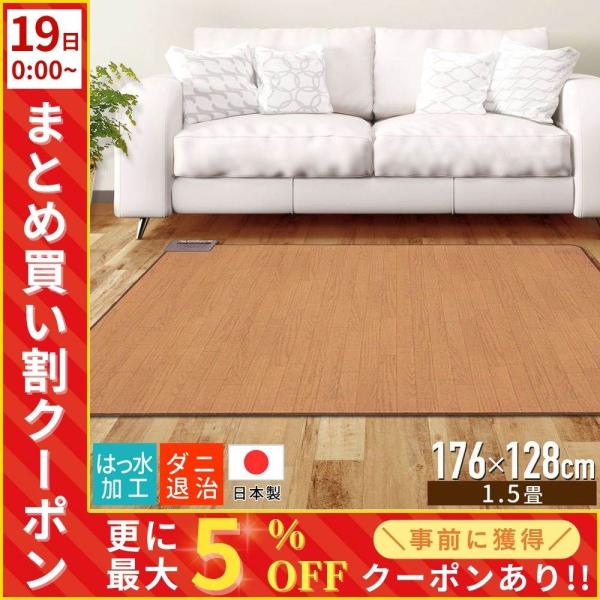 【発売日：2026年09月28日】冷たい床がぽっかぽか冬の床生活にはかかせないホットカーペット。冷えやすい足元やおしりを暖めたい方にはホットカーペットがおすすめ！カバーやラグは不要。そのまま敷くだけで使えます。表面は撥水加工温度調節は弱〜強...