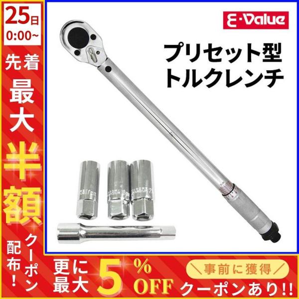 ・ボルト、ナットの所定トルク値での正確な締め付け作業が可能。・カチッという音と手への軽いショックと共にヘッドの角度が変わり、締め付け完了を確認可能。・見やすい色付き目盛り付き・両回転(右ネジ・左ネジ)対応型・専用のハードケース付きでトルクレ...