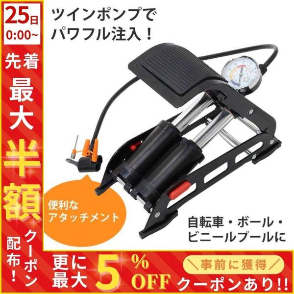■踏んで簡単空気入れ使い方簡単のペダル式空気入れ。ツインシリンダーだから空気量が高く、シングルシリンダーよりも早く空気を入れられます。■アタッチメントつきだから自転車はもちろん、ボールや浮き輪などの空気入れにも使えます。■タイヤ空気圧がわか...