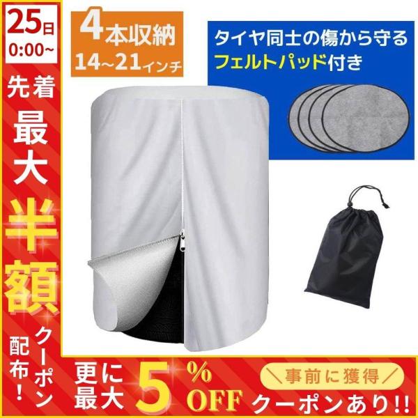 雨風ホコリなどからタイヤを守る・雨や風さらし、ホコリ、直射日光などから守る・防水仕様だから雨でも安心・カバーをかけて盗難対策丈夫な420Dオックスフォード生地丈夫なオックスフォード生地を420D糸で仕立ててより丈夫に。軽量なので扱いやすく、...