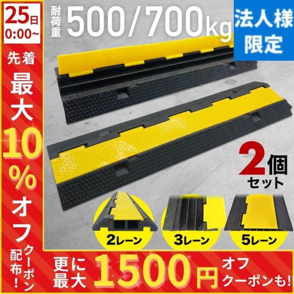 足を引っかけて転び怪我をしたり、機材を倒して壊してしまう危険性も。ケーブルプロテクターを使ってごちゃっとしたケーブルをすっきりまとめましょう！◇多数のケーブルがあっても安心いろんな種類のケーブルを使用しており、まとめてしまうとどれがどれだか...