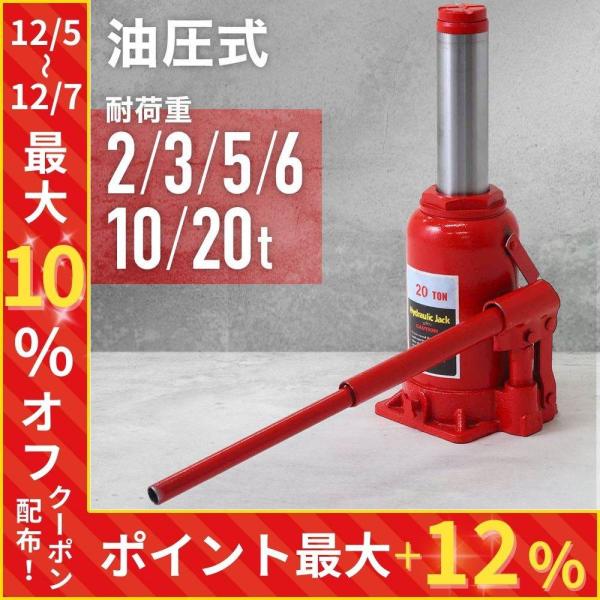 ■油圧式で簡単アップ油圧式・最大荷重2ｔとなっており、多種多様な重量物に対応できます。車のメンテナンスや家屋の持ち上げに大活躍します！■無段階調整可能高さは無段階に調整可能！ラムストロングはハンドル操作で昇降ラクラク！調節ねじで高さを微調整...