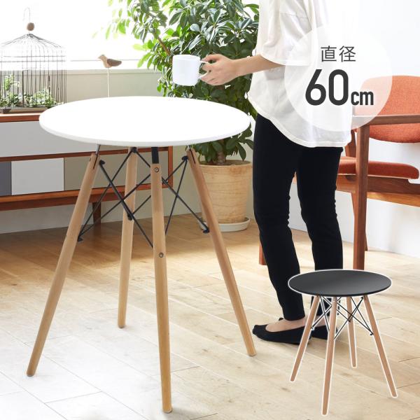 モダンテイストとミッドセンチュリーテイストをうまく融合させたデザイン。おしゃれなカフェにいるかのような贅沢な時間を過ごせます。室内はもちろん、ベランダやお庭に設置しても良い雰囲気になります♪【リプロダクト製品】この商品は当時のデザインを元に...