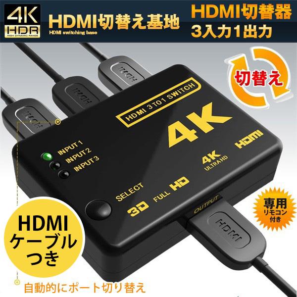 複数の機器を1台のテレビに映して使いたいけどテレビやプロジェクターに搭載されているHDMI挿し込み口が足りない時に便利なHDMI分配器。DVDプレーヤーやパソコン、ゲーム機、パソコンなどを本機を介して繋げれば、挿し込み口が足りなくても1台で...