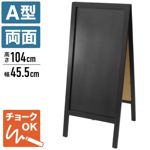 喫茶店・レストラン・雑貨屋などの店頭はもちろん、イベントやフリーマーケットでも大活躍！メニューや商品、お店の推しポイントを好きなようにアピール♪チョークで文字やイラストを書くことができます。消す時は黒板消しでさっと。繰り返し使えるので日替わ...