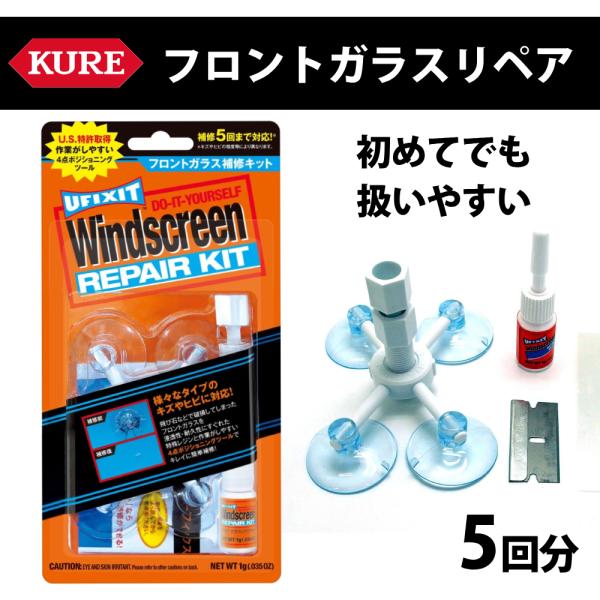 飛び石などによるフロントガラスのキズやヒビ、直していますか？放っておくと、振動や風圧などでキズ・ヒビが拡大してしまいます！キズやヒビが大きくなると車検に通らなくなったり、フロントガラスの交換が必要になったりと、デメリットに繋がります。そうな...