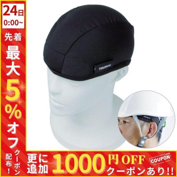 蒸れるヘルメット内部の汗対策に。ひたい部分の汗パッドで作業中に汗が垂れません。速乾性に優れている素材を使用しています。また、ヘルメットを直にかぶると頭が痛くなる方には、１枚挟むことでクッションのような役割も。黒色なのでヘルメット着用時も目立...