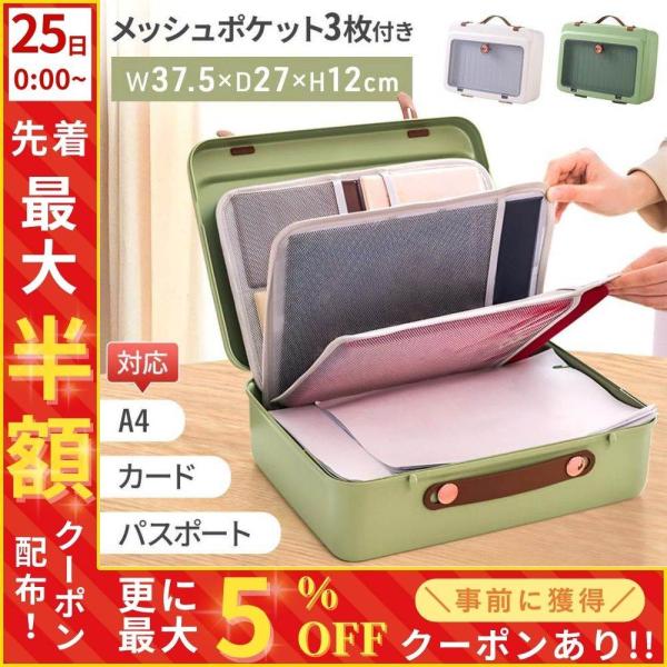 ■大容量収納クリアポケット、メッシュポケット3枚、メインポケットと、全部で5箇所の収納場所があるので、大小様々な書類を保管できます。■メッシュポケット付きカードサイズ、パスポートサイズ、A4サイズの収納ポケットがあり、整理して収納できるので...