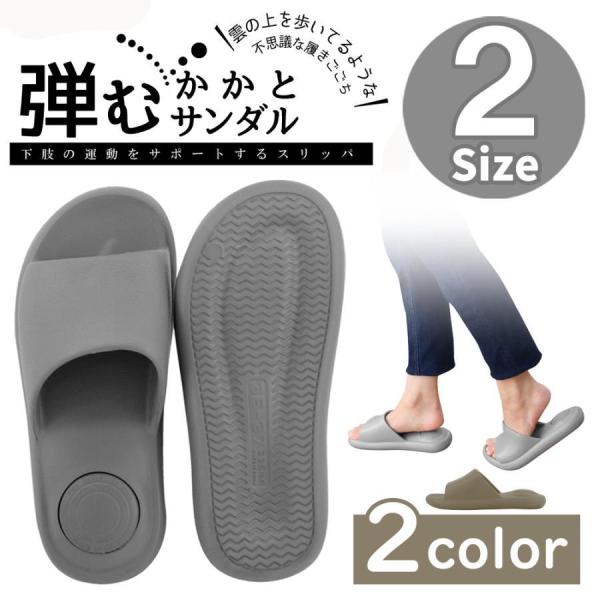 雲の上を歩いているような不思議な履きごこち♪下股の運動をサポートするスリッパ弾むように歩ける新感覚！足楽サンダル歩くたびに厚さ約1.5cmのkakaoソールが沈み込み、跳ね返す感触は毎日歩くことが楽しくなります！凹んだスリッパ底は、衝撃吸収...