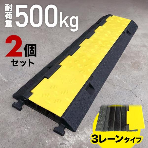 足を引っかけて転び怪我をしたり、機材を倒して壊してしまう危険性も。ケーブルプロテクターを使ってごちゃっとしたケーブルをすっきりまとめましょう！◇多数のケーブルがあっても安心いろんな種類のケーブルを使用しており、まとめてしまうとどれがどれだか...