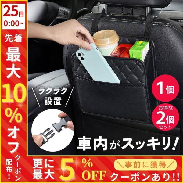 意外と小物の置き場所が無い後部座席。ヘッドレストにベルトとバックルで簡単に収納ボックスを設置！ペットボトルにお菓子におもちゃ、CDなどがすっぽり入ります。中に袋を入れておけばゴミ箱にもなります。前面にはポケットがついているのでスマホを入れて...