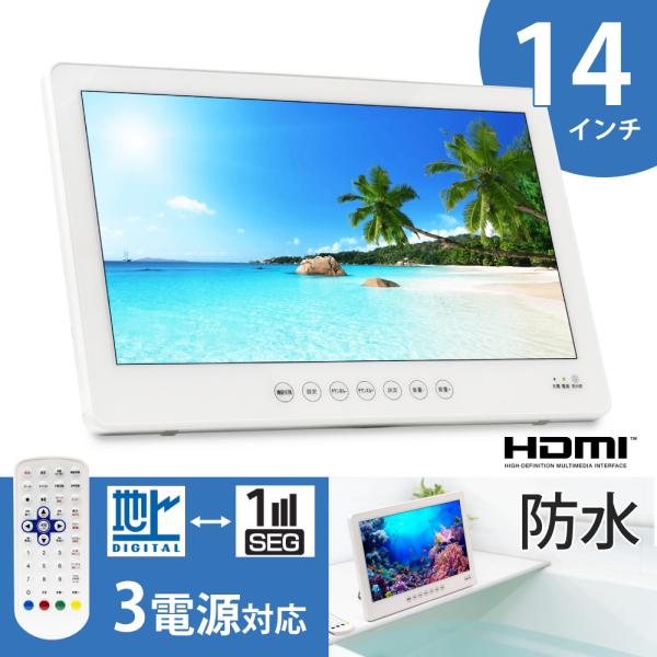 ドライブや屋外でも使える３電源対応場所に合わせて使える３WAYスタイルフルセグ対応でテレビの視聴も可能。それに加え、microSDカードにテレビ番組の録画ができます。フルセグとワンセグは状況に応じて自動で切り替わります。防水仕様なので入浴し...