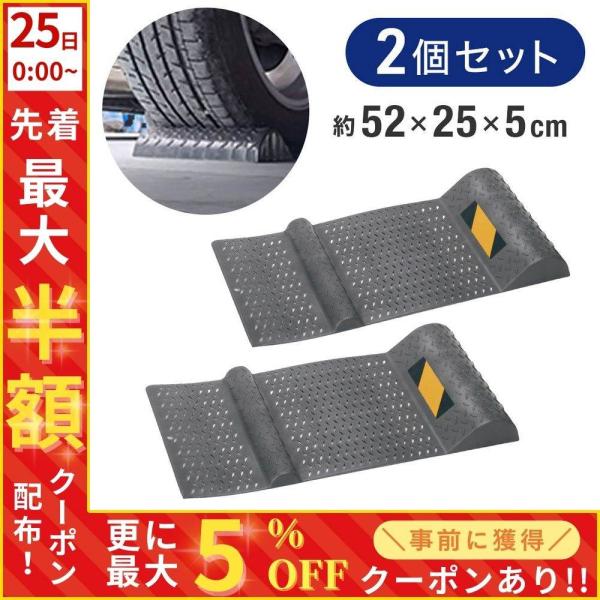 狭いガレージや車止めが無い場所への駐車。2段階のストッパーで駐車位置を正確に把握できます。両面テープで簡単に固定可能。本体を踏んで止めるため、ずれる心配がありません。アンカーを使うことでより強固に固定することができます。【商品詳細】サイズ(...