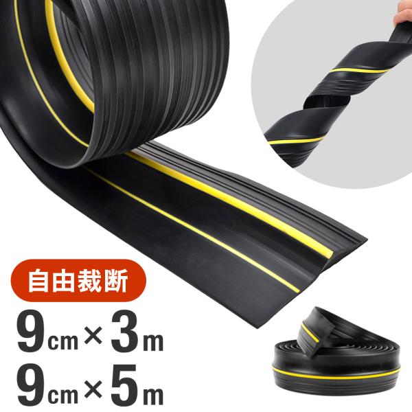 車庫などのシャッター下に取り付けることで、隙間からの埃や雨、雪などの侵入を防ぎます。その他下の隙間が大きめのドアなどにもおすすめです。柔軟性がある素材でできており、必要な長さにカットして使用できます。コンクリートやアスファルトにも施工でき、...