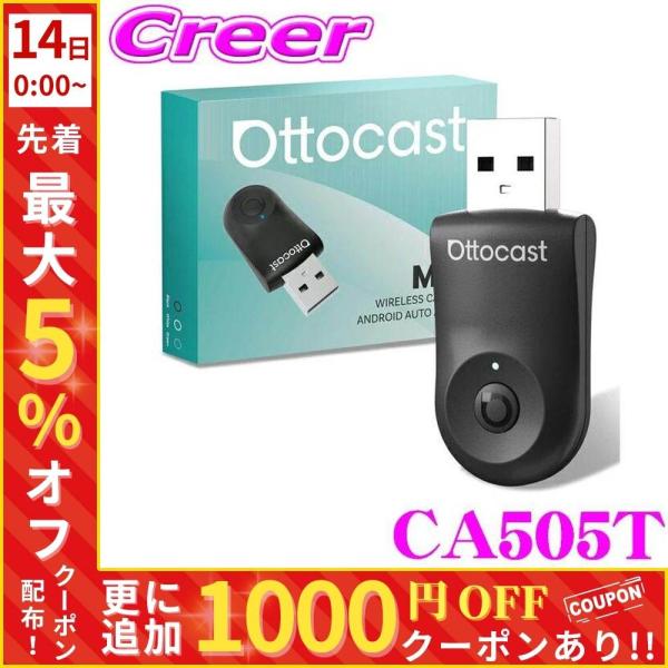 「Ottocast MINI」は、有線で接続していたCarPlay / Android Autoをワイヤレスで利用できるように変換する便利なアダプターです。iPhoneユーザーにはApple CarPlay、Androidスマホユーザーには...