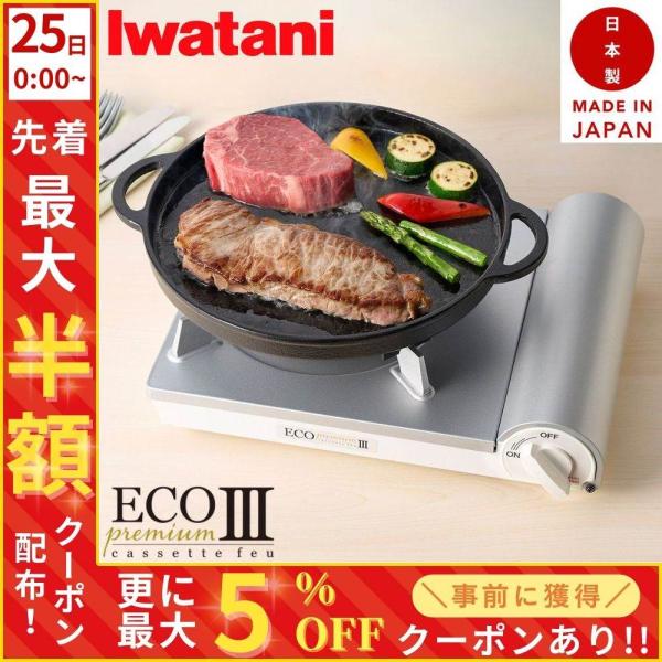 【大きな土鍋も使用できる】通常のカセットこんろでは土鍋9号迄が使用の目安でしたが、本品では土鍋10号がご使用いただけます。【お手入れラクラク】トッププレートは耐熱塗装。シンプルなプレートなので油の拭き取りやお手入れもラクラク。外して洗うこと...