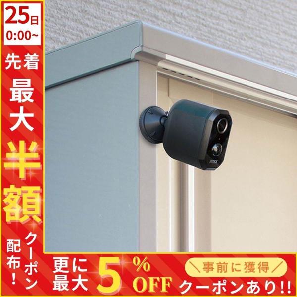 ＼配線不要！スマートフォン連動どこでもセンサーWi-Fiカメラ／充電式で配線不要、簡単取り付け！人が近づくとセンサーが作動し、自動で撮影する人感センサーカメラです。防雨タイプで屋外でも設置可能です。【スマートフォン連動センサーカメラ】スマー...