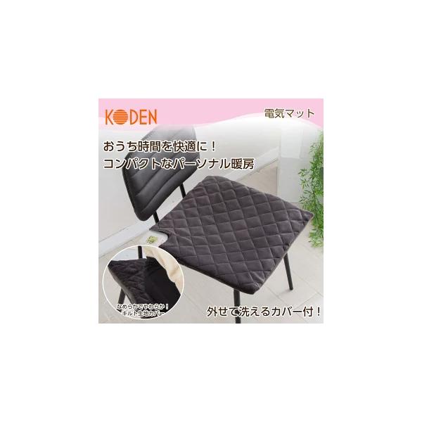 広電(KODEN) ホットマットVWM451K●外せて洗えるカバーで清潔！●なめらかで柔らか！キルト生地カバー●強弱温度切替え機能付き【商品詳細】サイズ：約45×45cm消費電力 40W定格電圧：100V――――快眠 睡眠 ベッド 布団 リ...