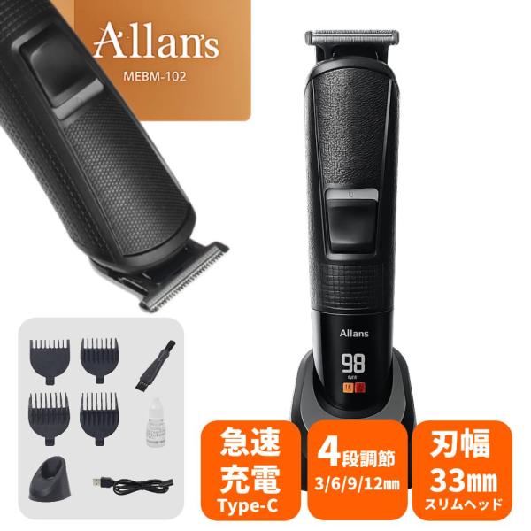 ＼細部までカット可能！こだわりのスタイルを手軽に実現！／★スリムで細身だから、手元がブレにくく使いやすい！★コンセントでも、充電（コードレス）でも。どっちも使える2WAY。電池切れを気にせず、コンセントを繋ぎながらも使えます。【商品機能】・...