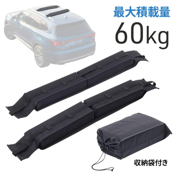 工具不要で簡単取り付け！車種を選ばない万能ルーフキャリア【汎用設計】ルーフレールがなくても、セダンからSUV、コンパクトカーまで、どんな車種にも設置できます。専用パーツや複雑な加工は一切不要で、届いたらすぐに使えます。【オックスフォード+ソ...