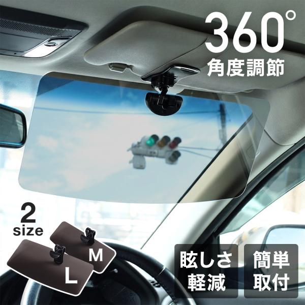 【運転中の「眩しい」を軽減】日差しや対向車のライトによる眩しさを軽減し、快適で安全なドライブをサポートします。・強い日差し・対向車のライト・トンネルの出口・雪面の反射【高精細偏光レンズ】偏光レンズは光を遮るのではなく、光の方向を整えることで...