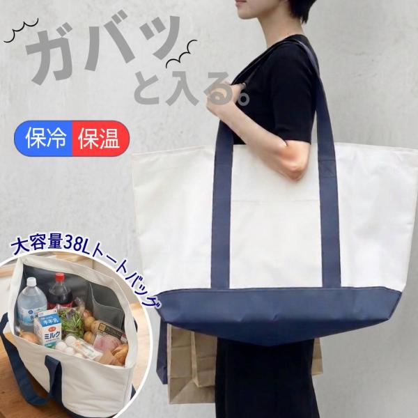 ◇PEVA素材で高い保冷力生地は特殊な3層構造を採用しており、外気の熱からバッグ内部を守ります。◇ファスナーで密閉特殊3層構造に加えて、端から端までファスナーで隙間を防げるため、高い保冷温力を保ちます。◇大容量38Lでなんでもひとまとめに荷...