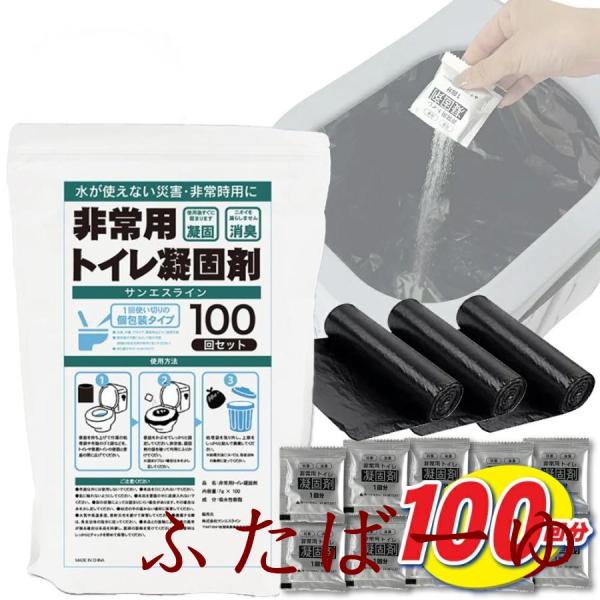 非常時や断水、停電でトイレが使えなくなった時に役立つ汚物袋と凝固剤セット。電気や水を使わずに、ご自宅や会社のトイレが使用できます。使用後は、袋の上部を結ぶだけ！ 後処理が簡単で面倒な手間がかかりませんポータブル トイレ・簡易トイレ・洋式トイ...
