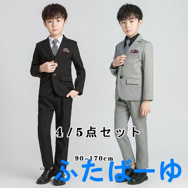子供 スーツ 男の子 5点セット黒 縦縞 あすつく フォーマル キッズ 入学式 発表会 卒業式 七五三 タキシード 子ども こども 90-170cmサイズ：90cm、100cm、110cm、120cm、130cm、140cm、150cm、1...
