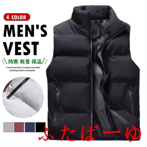 商品詳細カラー:/ブラック/ブルー/ライトグレー/レッド/サイズ:/M/L/XL/2XL/3XL/4XL/5XL/【関連キーワード】メンズ 男の子 防寒対策 暖かい ダウンベスト 中綿ベスト メンズ 冬 防寒 無地 ダウン ベスト 軽量 あ...