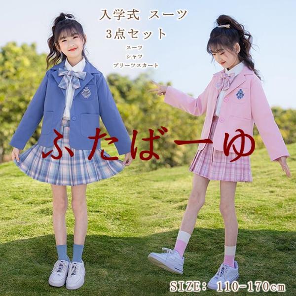 関連キーワード：おしゃれ おすすめ  セットアップ ガールズ リボン付き 小学生 学園風 長袖 入学式 発表会 卒業式  ジュニア フォーマル チェック柄 カジュアル 春秋 入学式 卒業式 110-170cm