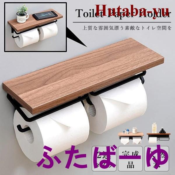 サイズ：約幅32x奥行11x高さ9cm材質：天然木、スチール製品重量 ：約880g耐荷重：約2kgご注意事項：完成品（取り付け必要）※要プラスドライバー※芯の無いエコペーパーなどはご使用いただけません。※芯の直径が3cm以上のトイレットペー...