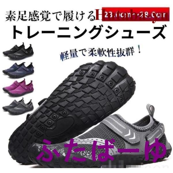 フィットネスシューズ室内レディースメンズ軽量トレーニング5本指マジックテープ