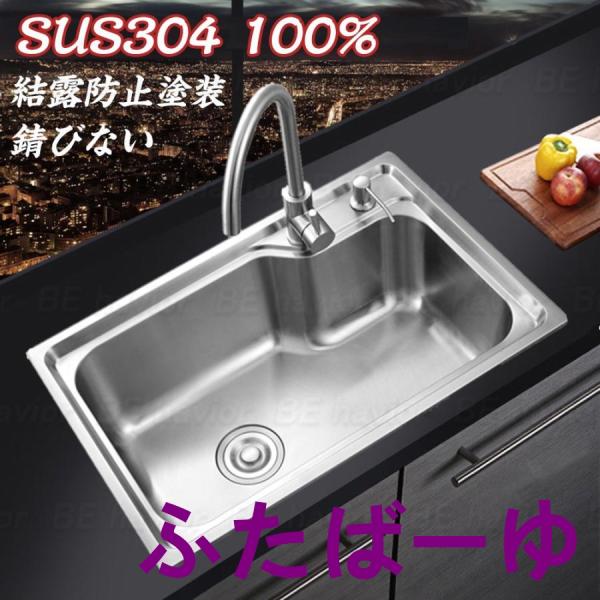 材質：304ステンレス外径：幅58×奥行43cm内径：幅51×奥行36.5cm耐摩耗：ヘアライン仕上げで、擦り切れ防止に優れています。S形排水トラップ：ABS製、溜まり水によって、臭いや虫防止なデザインです。結露防止：シンクの側面と底に撥水...
