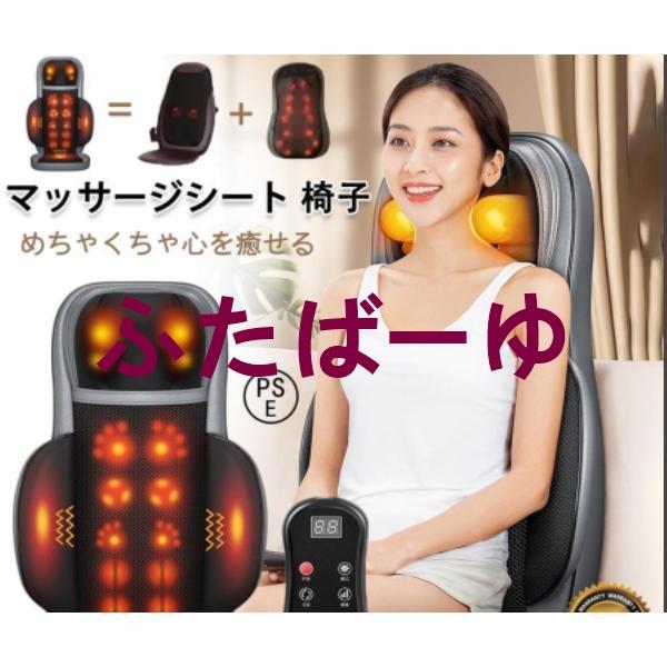 【力強めの揉みタイプ】マッサージシート シートマッサージャー 低周波マッサージ機 血行促進 肩こり 筋肉痛 緩解 首 肩 ストレス解消 肩凝り 職場用 旅行用 マッサージ 腰 マッサージ 首マッサージ機 36個揉み玉 強度調節 マッサージシ...