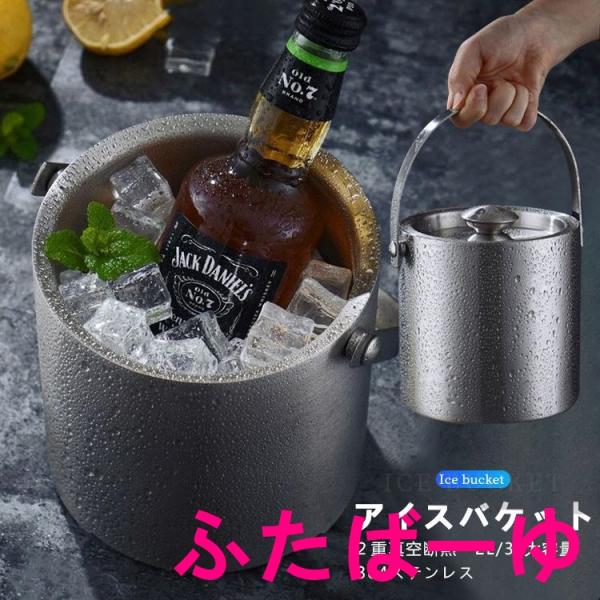 魔法瓶構造で氷が長持ちスポーツやアウトドアに最適！優れた保温性で氷を長持ち夏のアウトドアでも安心２重真空断熱  最大６時間保冷熱を逃げにくい　断熱２重構造外気の影響を受けにくくアウトドアシーンに最適な２重真空断熱構造304ステンレス　真空保...