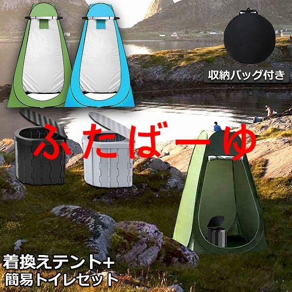 【アウトドア＆防災備品に最適】「もし直下大地震がきたら…」「過去最大級の台風が来て、断水したら…」「避難所トイレの衛生環境が…」そんな不安を抱えていますか？災害時、万が一の断水に備えて、簡易トイレは急にトイレが使えなくなった場合に重宝します...