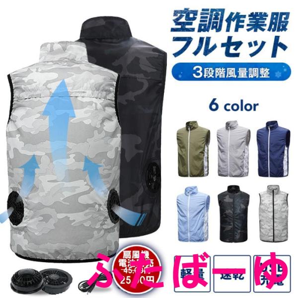 空調作業服がファッションなデザイン、男女共通、いろいろなシーンを対応できます。工場や屋外作業などエアコンの使用できないような環境でも、作業服を利用して快適にすごしていただけるようになります。パッケージ内容：空調作業服*1ファン*電池別売り：...