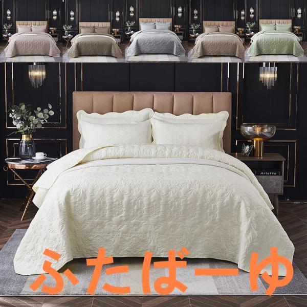 ご注文する前にご注意お願い致します。枕カバーとベッドカバーは別々にご注文になります。(1)ご注文オプションには、枕カバーとベッドカバーが別々に選択が出来ます。(2)ご注文オプションには、枕カバーとベッドカバーのセット選択が出来ます。材質:ポ...