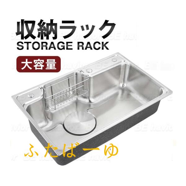 シンク ステンレス 流し台 タンク 混合水栓 大判 大容量 DIY キッチン SUS304 油対策 耐摩耗 手入れやすい 厚手 台所 ゴミ受け 蛇口 混合水栓 水切りラック付*小さなスクラッチや衝突が発生する可能性がありますが、使用に影響し...