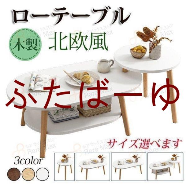 商品詳細：サイズ：40CM 60CM 80CM 40CM+60CM 40CM+80CM素材：MDF（中質繊維板）・ウレタン樹脂塗装（鏡面仕上げ）■どんなお部屋にもなじむ木目調天板はお手入れが簡単で、気軽に天然木の風合いを楽しめる突板仕上げ。...