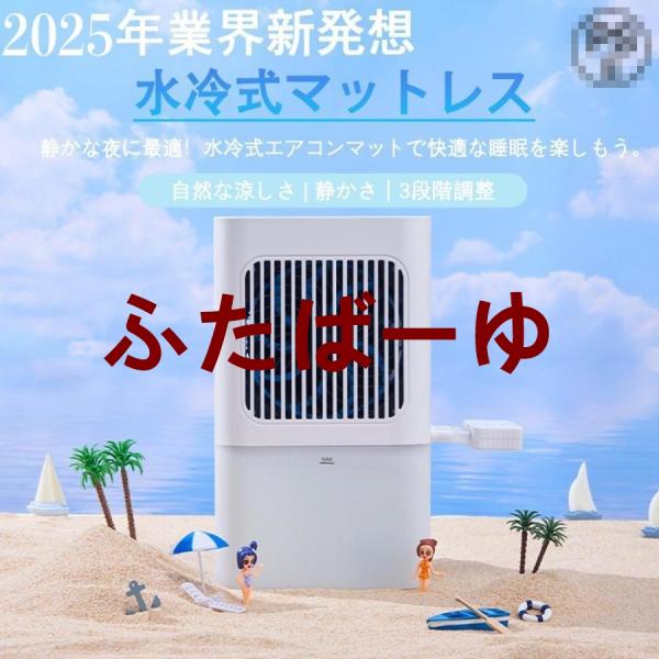 *サイズ：・本体：幅160×奥行160×高さ280(mm)・マット：幅700×長さ1600(mm)* 重量：本体：約850g マット：約1250g* 電源：USB 5V 2.0A以上* 消費電力：約6W* タンク容量：2L* 使用可能水温：...