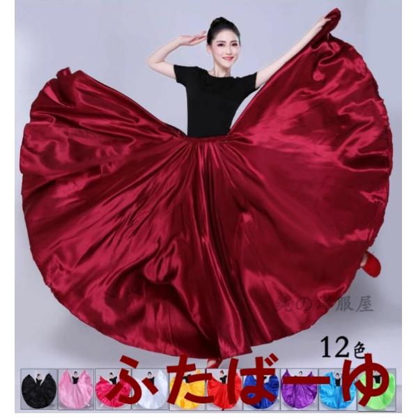 商品詳細  ダンス練習　レッスン着　大きい裾　ロングスカート 内容   スカート 裾幅360°：1980円 裾幅540°：2380円 裾幅720°：2980円 裾幅は展示図をご参考ください。 オプションご希望でも金額は変わらない、注文確認後...