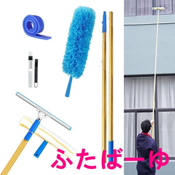 【特徴】高所掃除の利便性と安全性を向上させるために?この超長い掃除ブラシを開発しました。数個のポールを簡単に継続することで?長さは3.5?12.5メートルカバーできます。ハシゴを登って掃除するような危ない作業は避けられ?地面に立つ状態で?3...