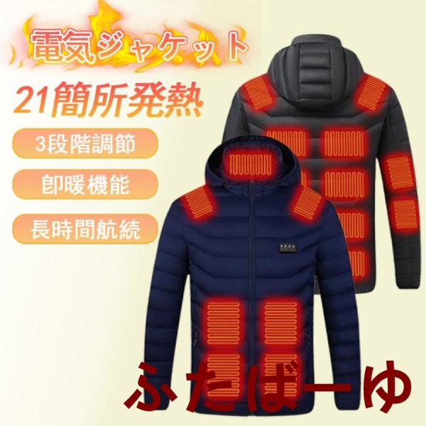 【製品仕様】電池は別売素材：裏地：ポリエステル100%表地:ポリエ加温素材:日本製繊維ヒーター温度段数：3段作動電圧：5V温度範囲：約35℃?50℃防水レベル（IP）：３カラー：ブラックサイズ：M/L/XL/2XL/3XL/4XL/5XL
