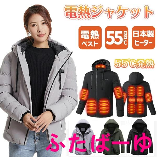 商品詳細情報  ポイント  【あたたまりが早く、温度コントロール可能】 前後側11つの発熱ヒーターが体の芯まで温める。 さらに、コントローラーで3段階の温度調節が可能。  【デザイン】 シンプルなデザインで抜群の機能性。 通勤時やアウトドア...