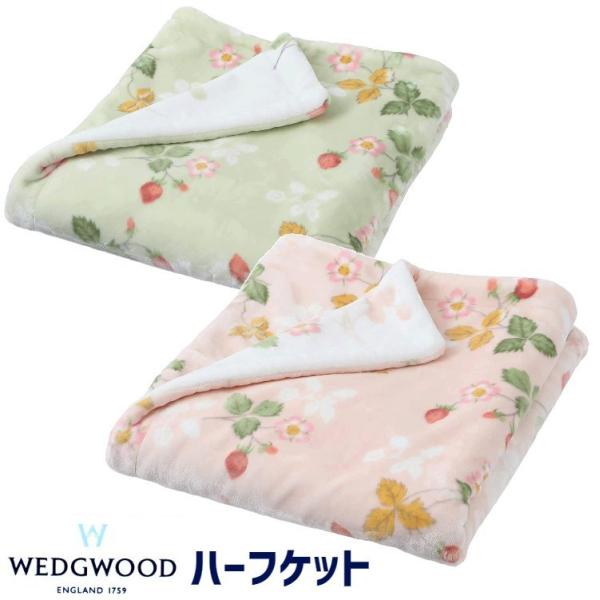ハーフサイズ 西川 ウェッジウッド あったか わた入り リバーシブル ハーフ毛布  WEDGWOOD  (WW2652) FQ72505032●サイズ/140×100cm（ハーフサイズ）●組成/ポリエステル100％●詰め物/ポリエステル10...