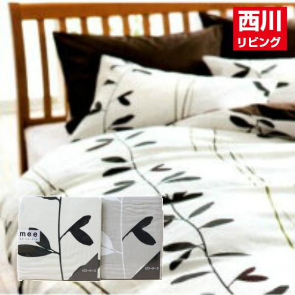 ピローケース 西川リビング 枕カバー 45×65cm 日本製 ＭＥ０７ ミーィ mee ME07●サイズ/45×65cm　　 ●組成/綿100％【防縮・防縮加工】　　　　 ●西川の品です。　　　 ●日本製 ●まくらカバーは、就寝中、直接肌に...