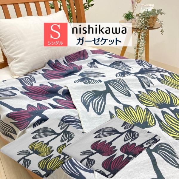 フィンランドで長く愛されてきた「フィンレイソン」シリーズの3重 ガーゼケット。◆フィンランドのテキスタイルブランド「フィンレイソン」の綿100％ガーゼケットです。◆「アルマ」とはデザイナーがよく旅をするスペインの言葉で「心」の意味。北欧らし...