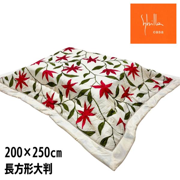 大判長方形 うす掛こたつふとん シビラ フローレス コタツ薄掛布団 200×250cm 日本製●サイズ/200×250cm（大判長方形）●こたつ適応サイズ/約75〜90×120cm●組成/表地・綿100％　裏地・パイル糸（毛羽部分）綿100...