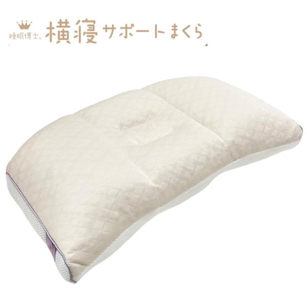 枕 西川×医学博士 睡眠博士 横寝サポート 洗える 清潔 まくら ソフトパイプ 高さ調節（E3502）EH93009548 高め・低め●サイズ/ヨコ56×タテ38×マチ7cm　　　　（タテは最大幅の長さです。）●側地/ポリエステル100％●...